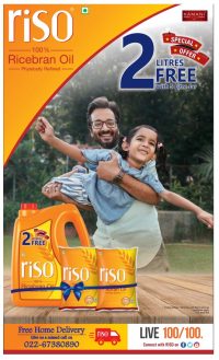 Riso Oil 2 Litres Free With 5 Litres Jar Ad - Advert Gallery