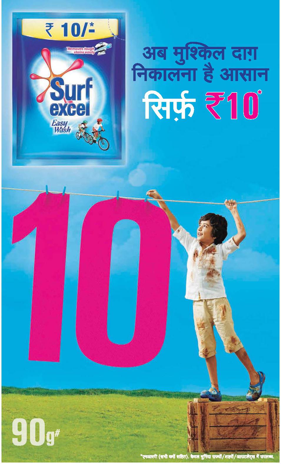Surf Excel Easy Wash At Just 10 Rupees 90 Grams Ad Advert Gallery Surf Excel Easy Wash At Just 10 Rupees 90 Grams Ad Advert Gallery