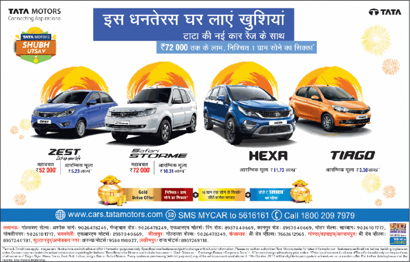 Tata Motors Advertisements in Newspapers - Advert Gallery