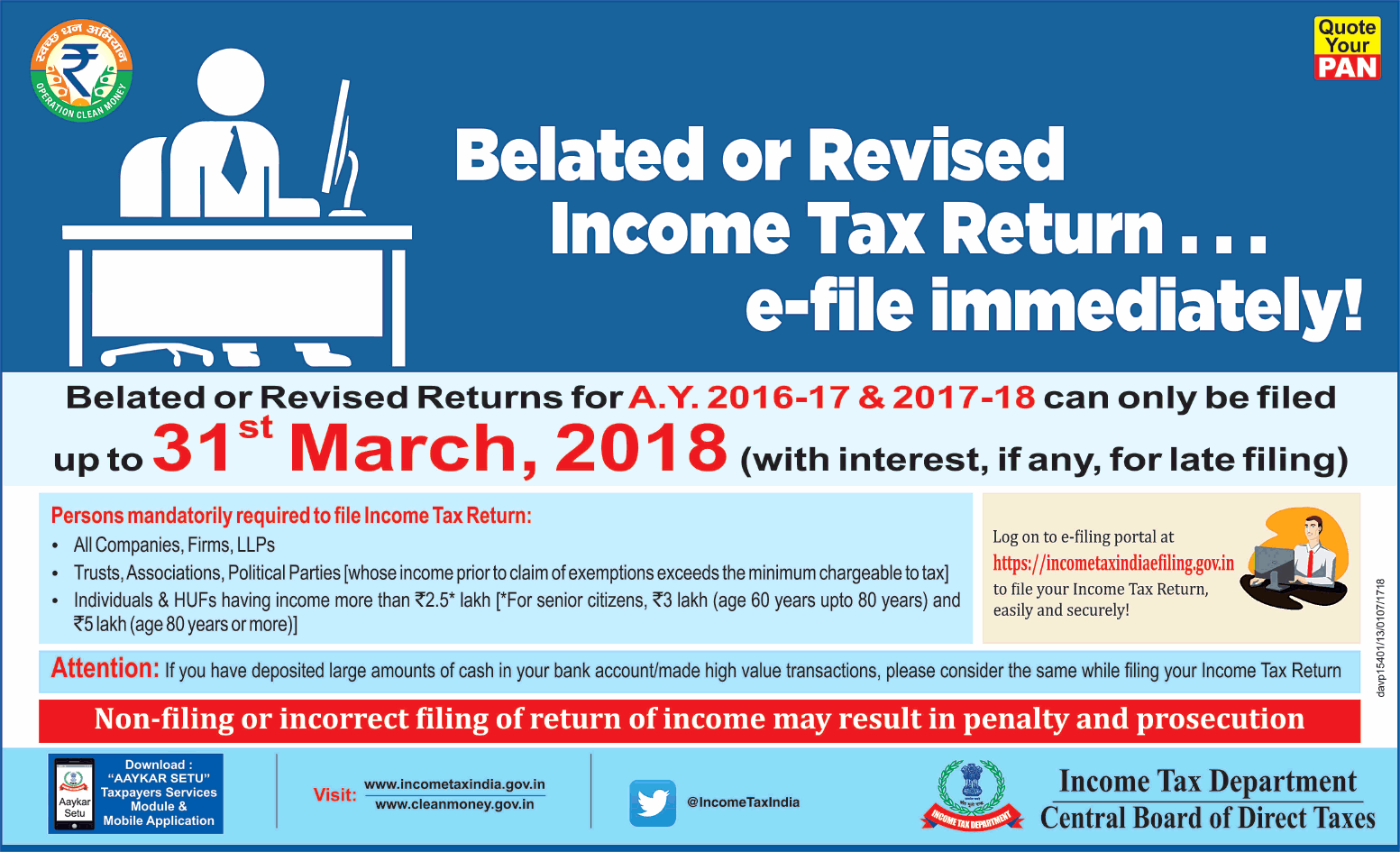 Income Tax Department Central Board Of Direct Taxes Ad Advert Gallery Income Tax Department Central Board Of Direct Taxes Ad Advert Gallery