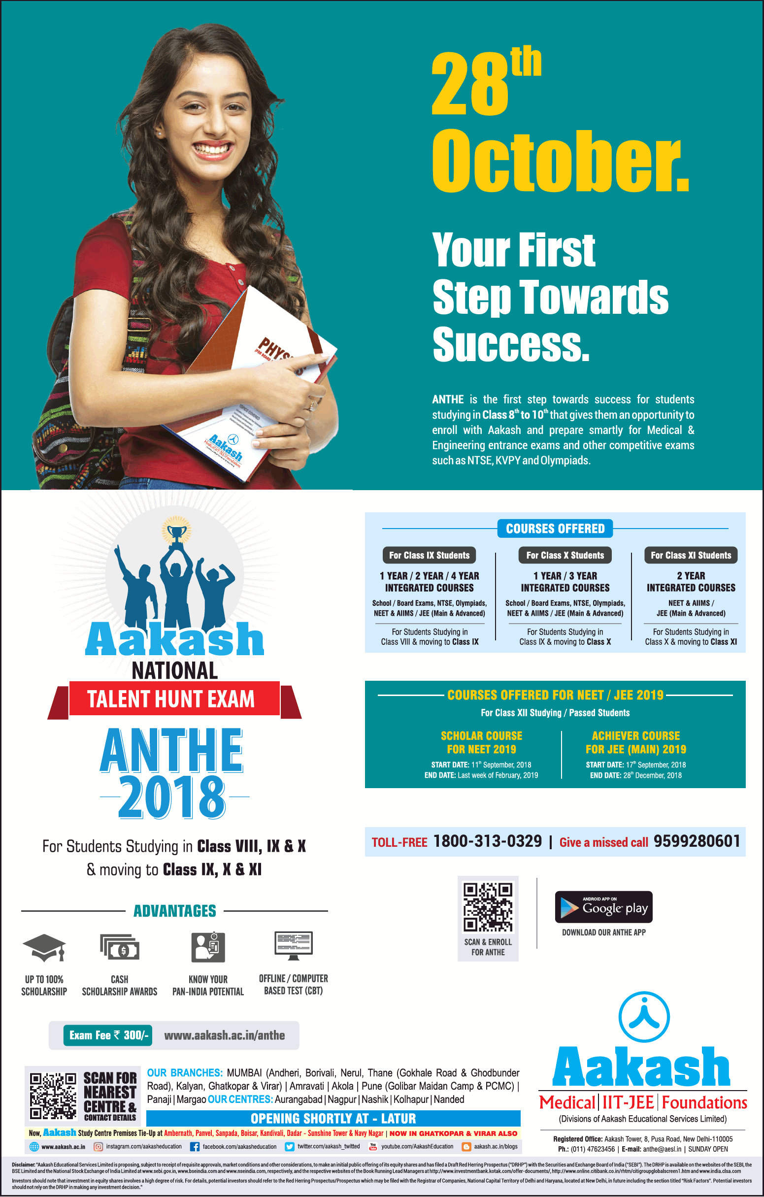Aakash Iit Jee Foundation National Talent Hunt Exam Ad Advert Gallery Aakash Iit Jee Foundation National Talent Hunt Exam Ad Advert Gallery
