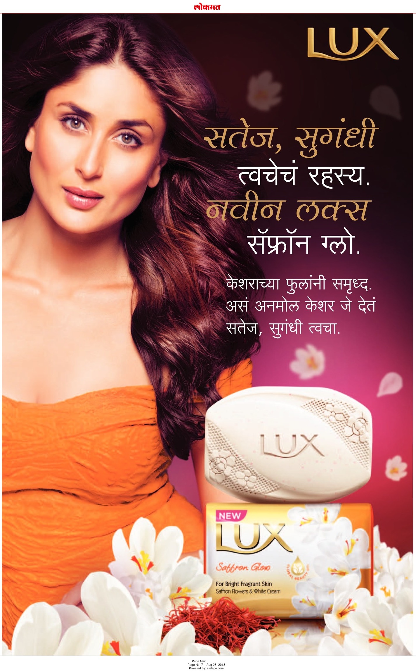 Lux Soap Satej Sugandhi Tvacha Rahasya Ad Advert Gallery Lux Soap Satej Sugandhi Tvacha Rahasya Ad Advert Gallery