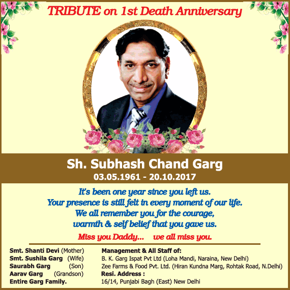 1St Death Anniversary Sh Subhash Chand Garg Ad Advert Gallery 1St Death Anniversary Sh Subhash Chand Garg Ad Advert Gallery